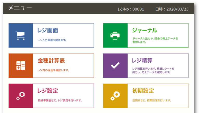 眼鏡・宝飾業 販売管理システム「クライタス Crytus」